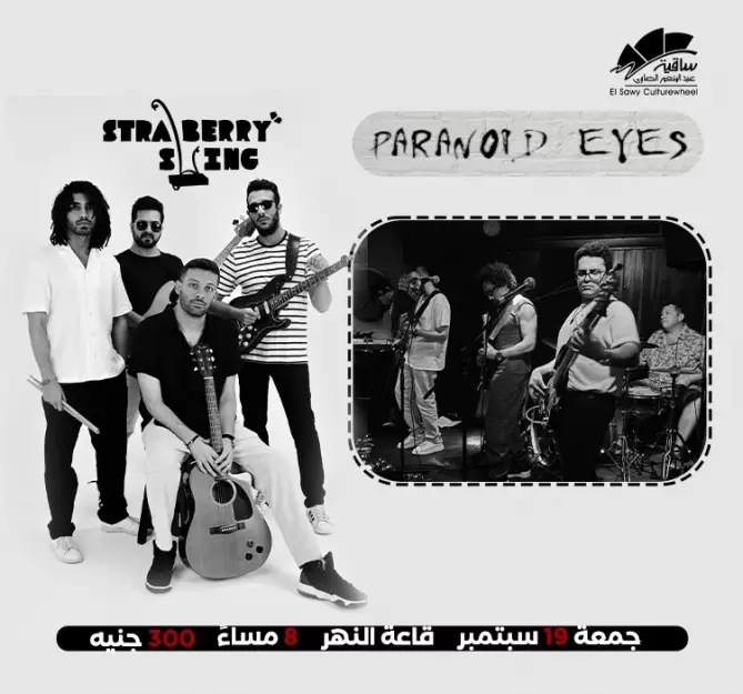 Strawberry Swing concert at El Sawy Culturewheel - BabMasr