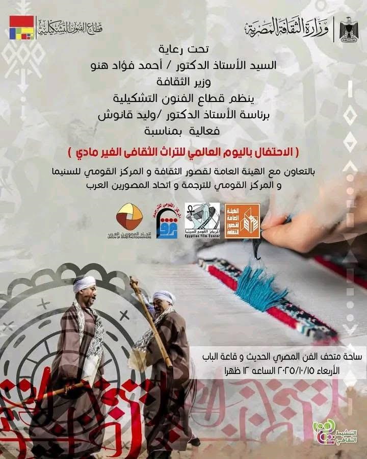 Cultural Celebration of International Day for Intangible Cultural ...