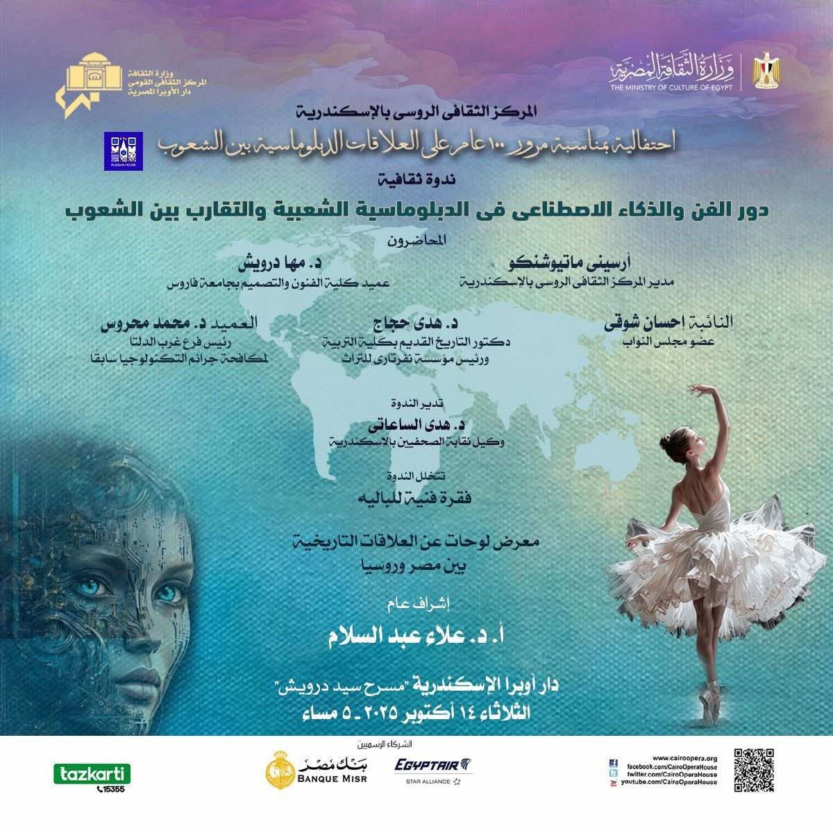 On the occasion of its 100th anniversary… Russian Cultural Center ...