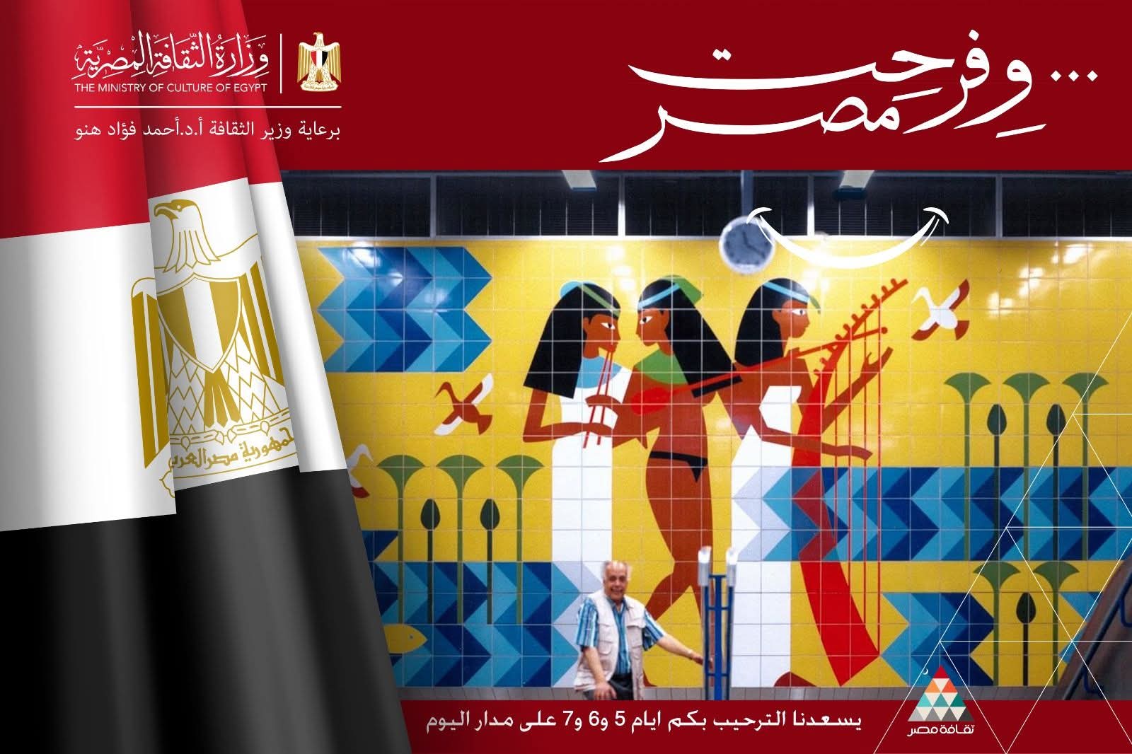 First book fair in the metro during October celebrations - BabMasr