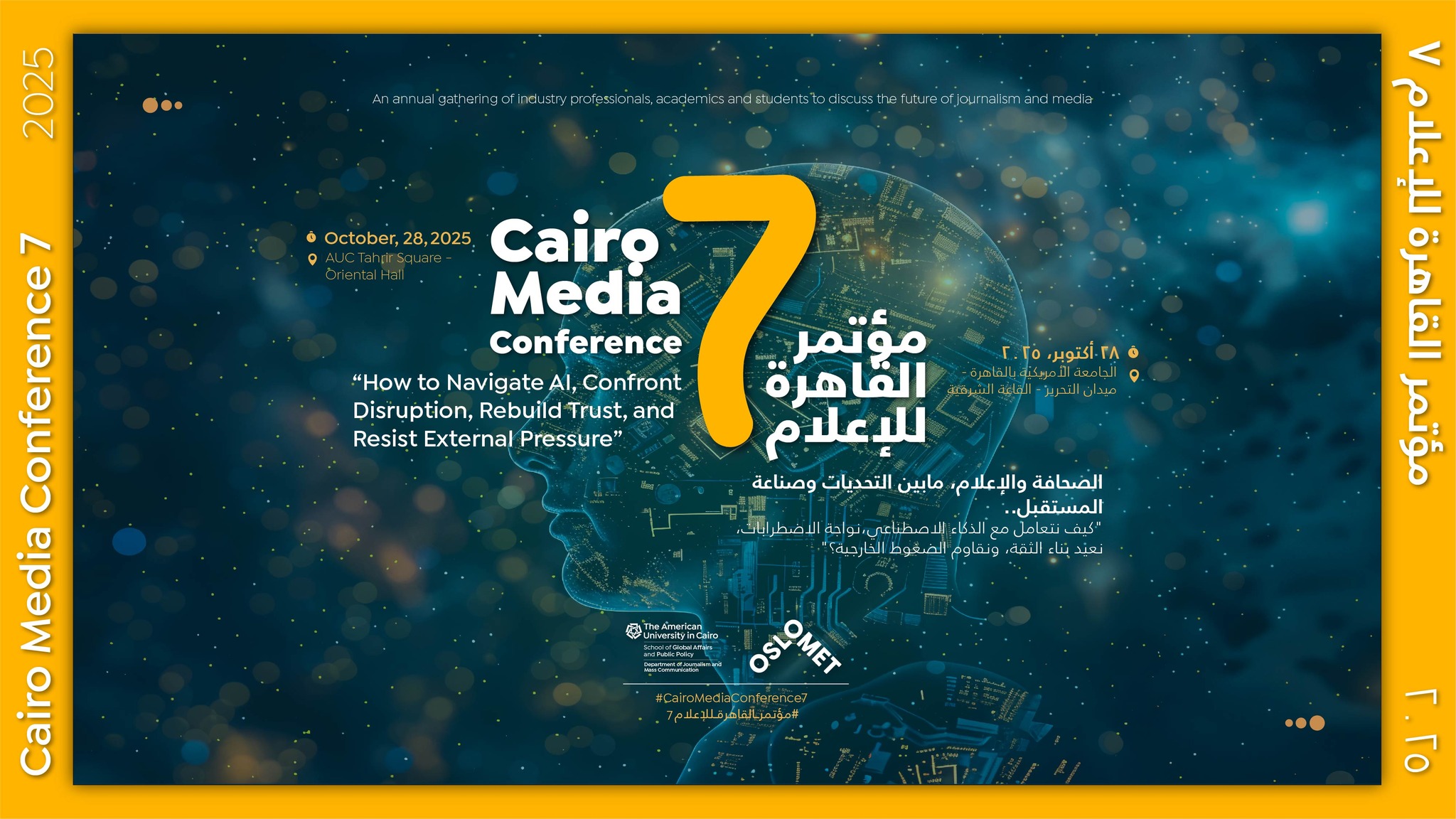 Cairo Media Conference discusses the future of journalism and artificial intelligence - BabMasr