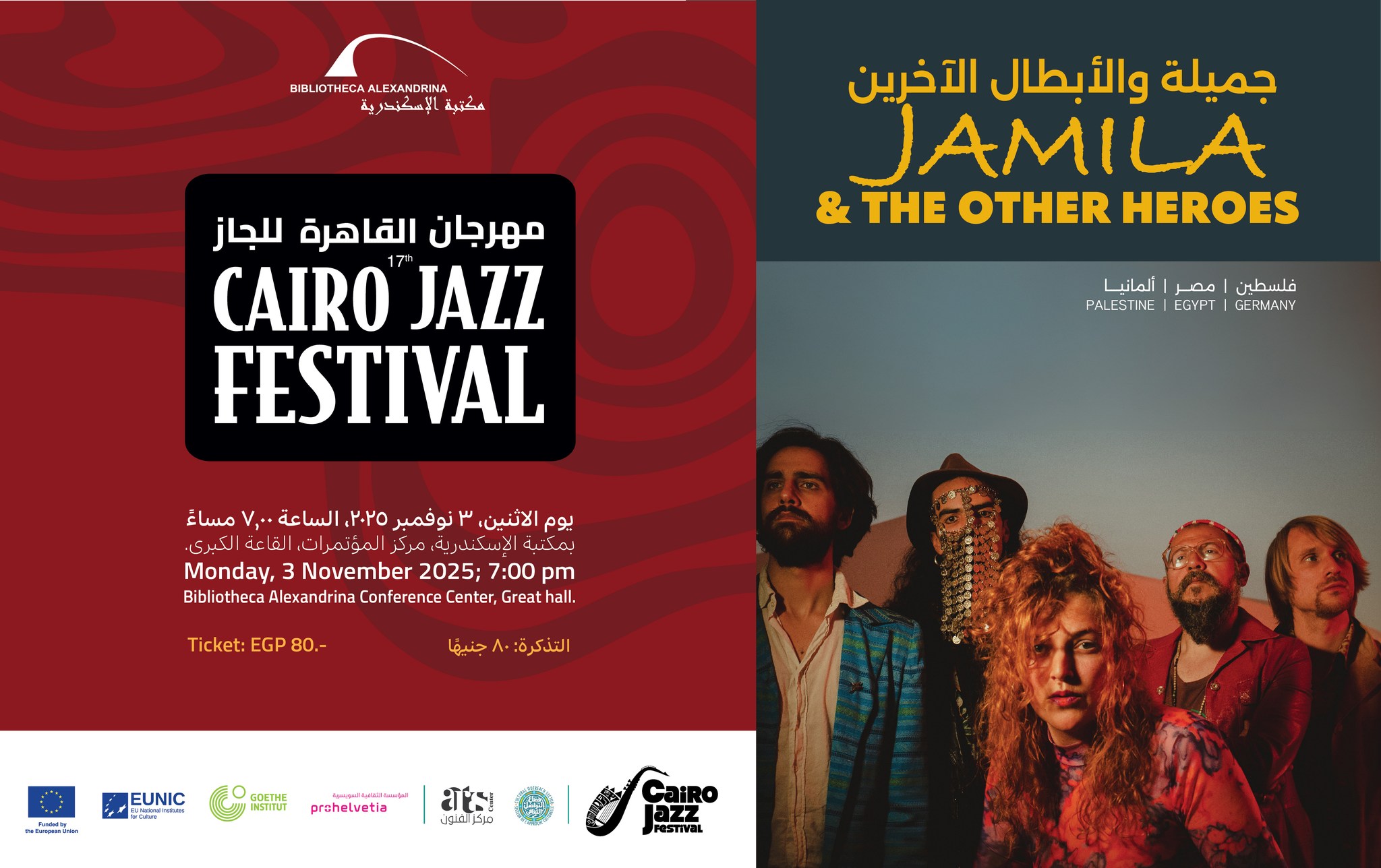 Jamila and the Other Heroes… An International Jazz Evening at the ...