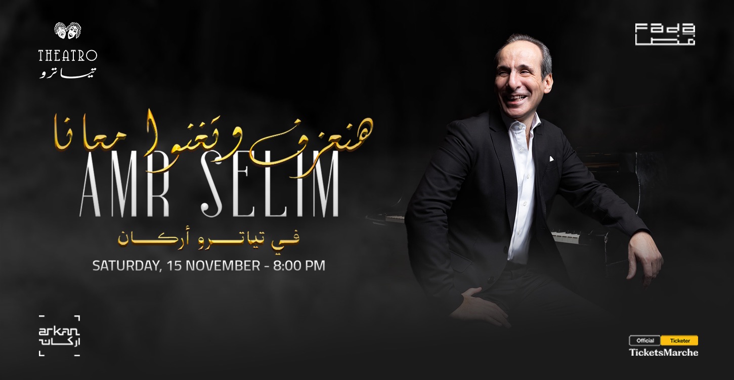 Amr Selim performs a musical evening at Theatro Arkan - BabMasr