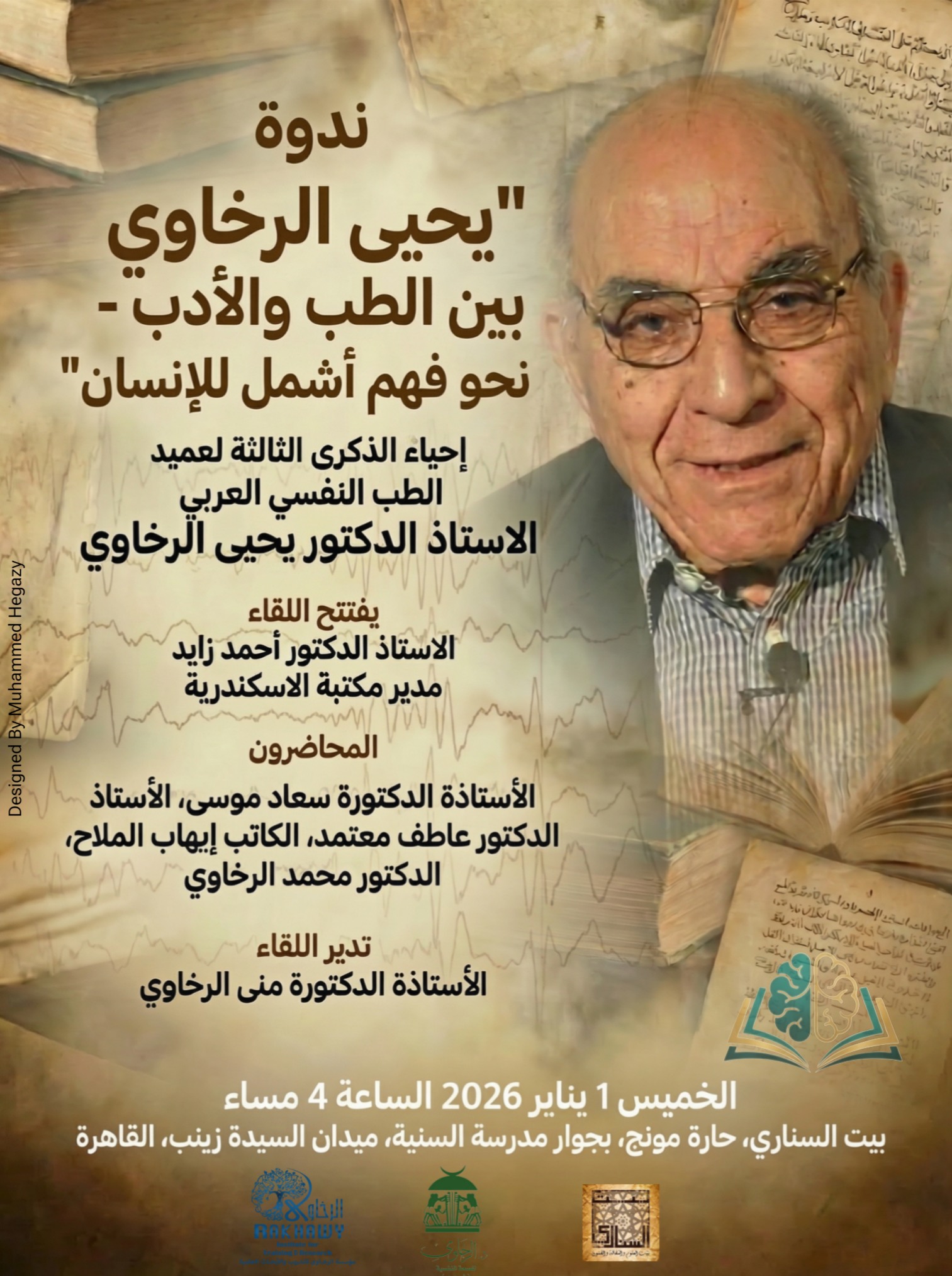 Beit Al-Sinnari Celebrates the Memory of Yahya Al-Rakhawi - BabMasr